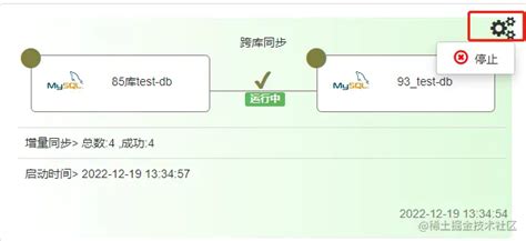 【开源】数据库同步工具 Dbsyncer 介绍前言 介绍一款开源的数据库同步软件，因为日常的线上环境与测试环境经常出现频 掘金
