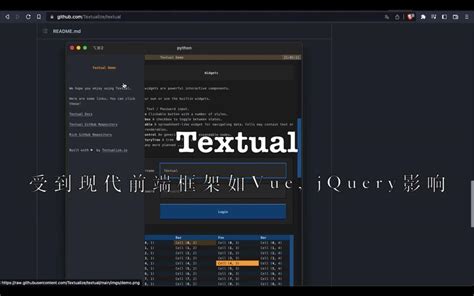 Python华丽的文本界面库Textual 哔哩哔哩