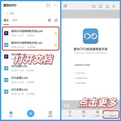 Ofd和pdf、怎么进行文档合并和提取啊？ 知乎