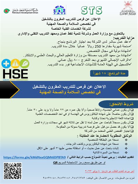 Pdo Hse Sts Adv For Hse Pdf