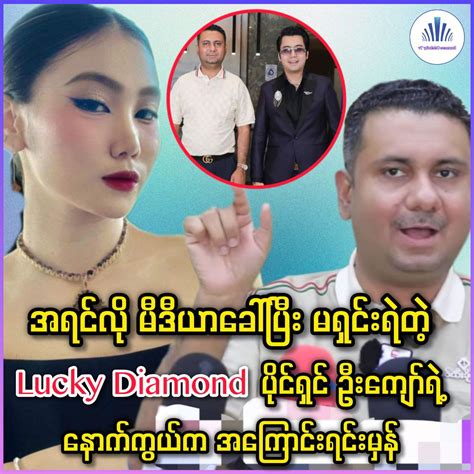 Nini Lin Eain Opened Up About Htoo Ant Lwin ထူးအံ့လွင်က သူဌေးတစ်ယောက်နဲ့ အိ ပ်ခိုင်းလို့သာ ပ