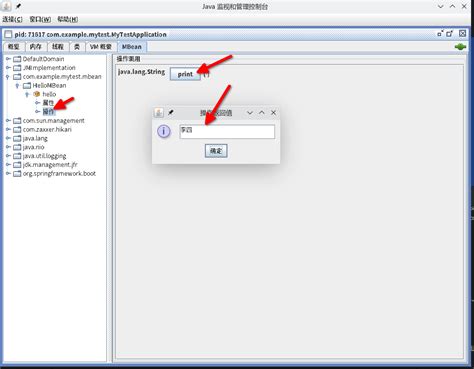二JMX自定义MBean shigp 博客园