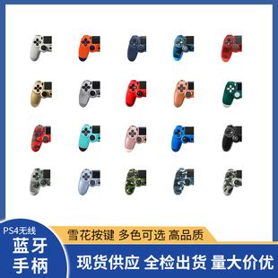 P4无线4 0蓝牙游戏手柄 P4手柄六轴体感双震动游戏手柄雪花按键 阿里巴巴