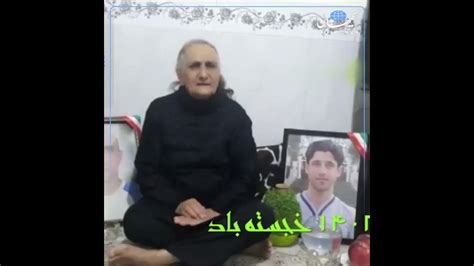 پیام نوروزی گوهر عشقی مادر ستار بهشتی پیشاپیش نابودی جمهوری اسلامی را تبریک می‌گویم Youtube