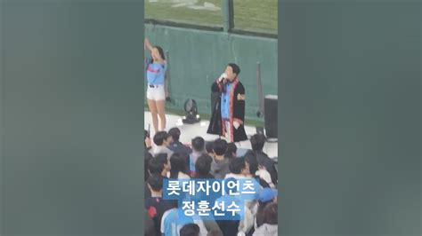롯데자이언츠 정훈선수 🧡🧡🧡 Youtube