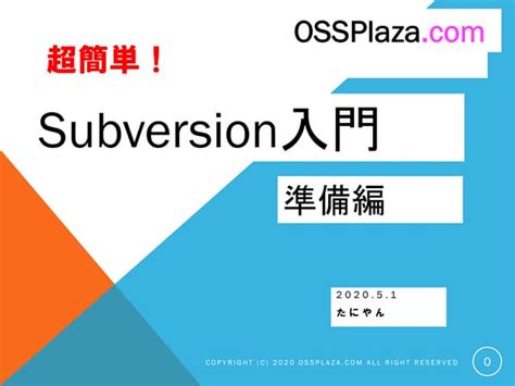 超簡単！apache Subverisonをwindows Serverにインストール Pdf
