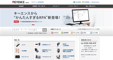 キーエンスの自動認識ソリューションとrfid導入事例