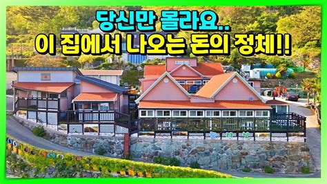 바다 풍경 참 좋은 바닷가 집 매매 소식 현재는 펜션 전원주택 사용가능 경상남도 통영시 산양읍 미남리 주택 촌집 시골집 통영