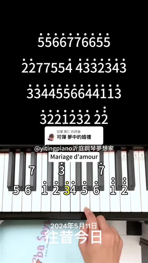 夢中的婚禮：用琴聲讓愛傳出去 Tiktok