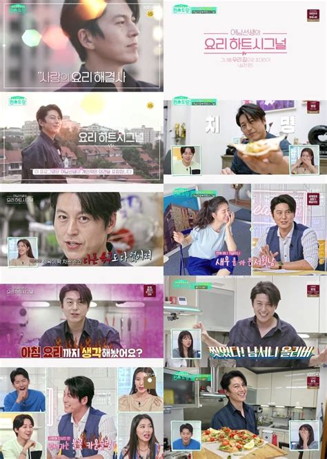 류수영 이제 연애까지 알려주는 어남선생 매력 터졌다 제니스글로벌뉴스