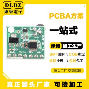 消毒枪喷雾线路板消毒棒控制板pcba方案开发雾化电路板电子线路板 阿里巴巴
