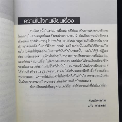 หนังสือ Metro Sex เซ็กซ์ล้อมเมือง รวมเรื่องสั้นยั่วยวนยุคสมัย แก้ว