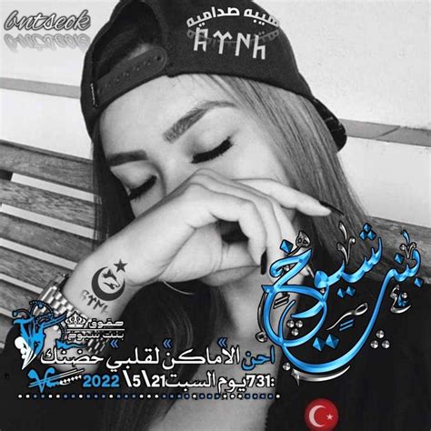 بنـꦼ͢ـت شيَـꦼ͢ـوخ𓄂 Wiki Net Flix نت فلـيڪس Amino