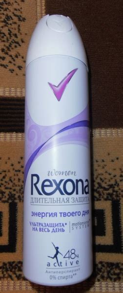 Дезодорант аэрозоль Rexona Энергия твоего дня - «Рексона - самые лучшие ...