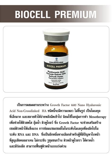 Biocell Premium Bangkok Biocell Co Ltd