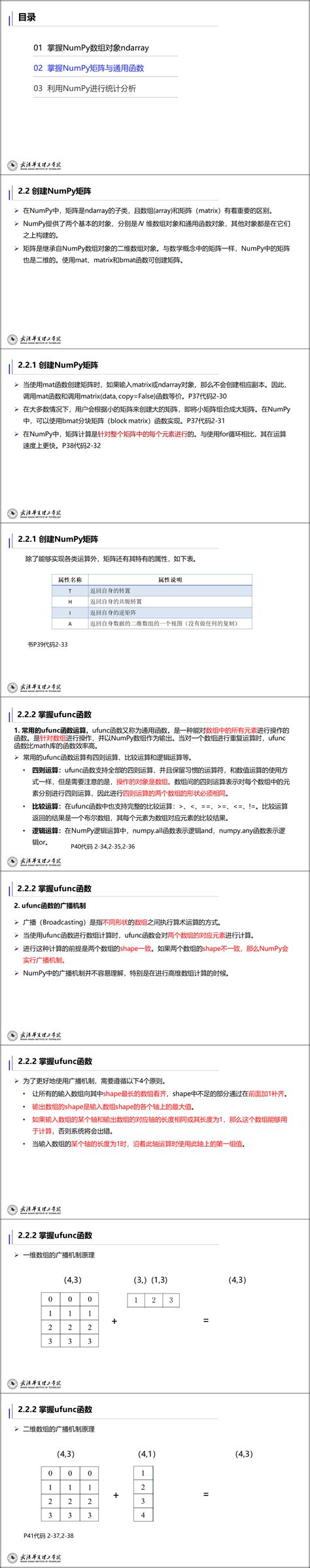 课程门户 章节详情