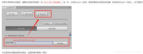 laya 如何将unity场景或模型 导入 laya项目 unity的模型怎么导入laya csdn博客