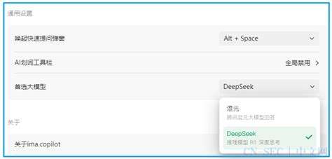 deepseek与omniparser v2配合使用实现自动化操作 cn sec 中文网