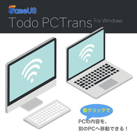Easeus Todo Pctrans Download Gogo