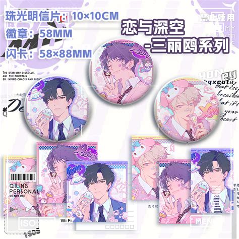 Love And Deepspace Badge Flash Card Postcard Sanrio Series Xavier Zayne