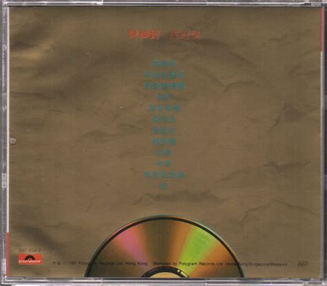 Pre Owned Sam Hui 許冠傑 財神到 Neonmusic