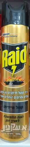 קוטל ג'וקים, תיקנים 300ml, רייד, RAID - א.עקנין