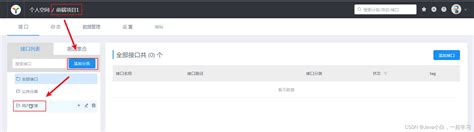 Yapi Api管理平台yaapi Csdn博客