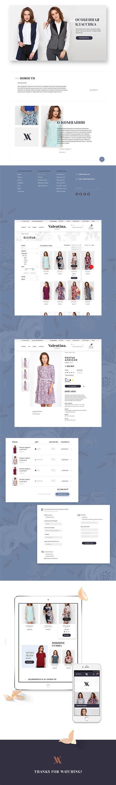 Valentina Dresses - Website/Ecommerce :: Behance