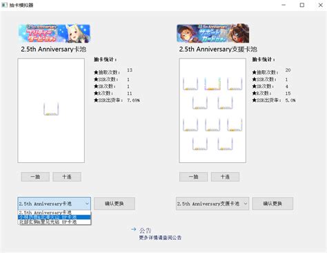【pyqt】赛马娘抽卡模拟器 基于bwiki的抽卡模拟 上 csdn博客