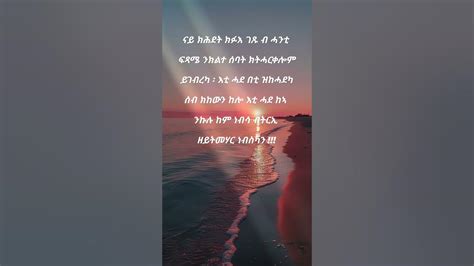 eritreanfilm habesha eritreanmovie eritreanmusic eritrea eritrean eritreanews