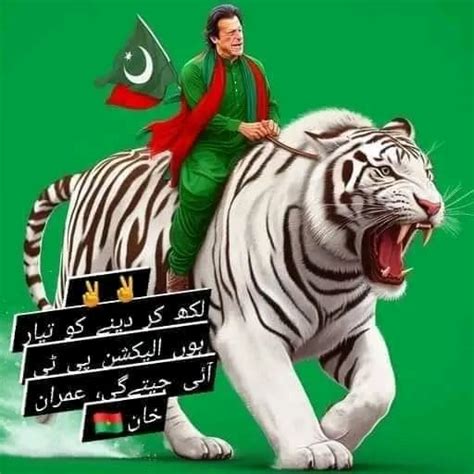 عمران حان وزیرعظم عواڑوں