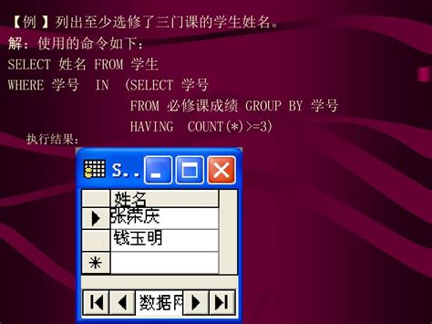 Ppt ç¬¬ 6 ç å³ç³æ•°æ ®åº“æ ‡å‡†è¯­è¨€ â€”â€”sql Powerpoint