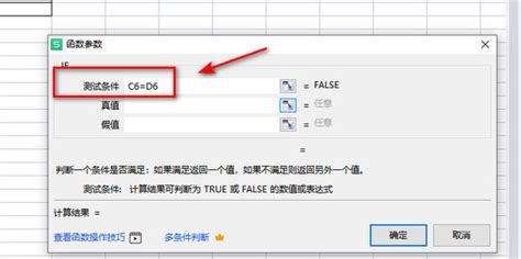 Excel 快速对比两组数据是否相同360新知