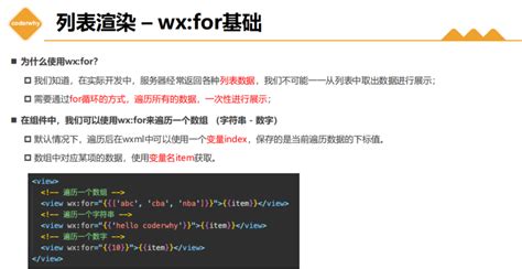 小程序项目学习 第三章：wxss wxml wxs语法 事件处理 组件化开发 小程序 wxss 处理 csdn博客