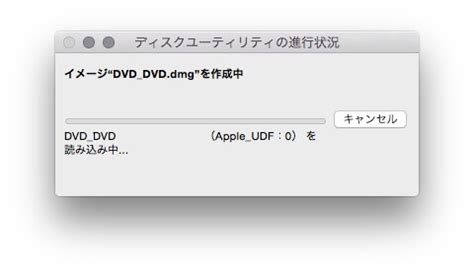 【無料】macを使ってdvdをコピー＆保存、スマホ用にエンコードする方法（yosemiteにも対応） Usedoor
