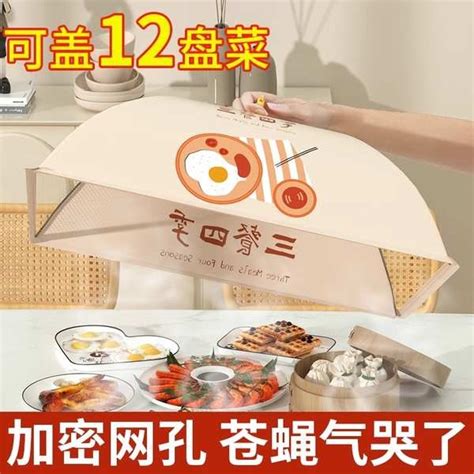 菜蓋 Tudung Saji Tudung Saji Mengkuang Penutup Sayur Isi Rumah Boleh