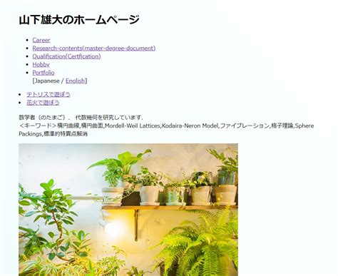 GitHub Mountainsub I Made My Homepage