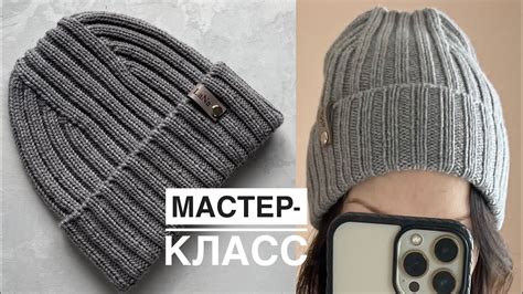 Мастер-класс шапка спицами резинкой 2 на 2 с крутой макушкой! - YouTube