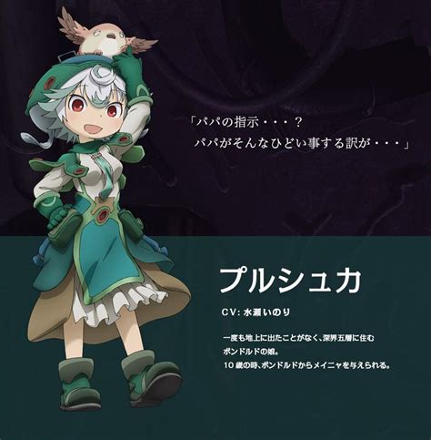 Official Prushka Design For Movie 3 Scrolller