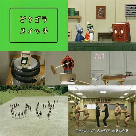 Pitagora Switch Pitagora Suichi A Collection Of Rube Goldberg Like
