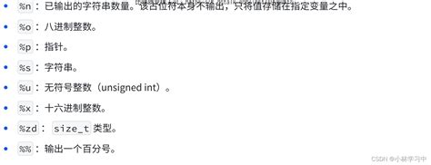 [ c语言 ] 占位符 限定宽度、显示正负号、限定小数位数、输出部分字符串 c语言 输出空格占位符 csdn博客