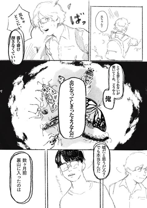 「足の下には 12 創作漫画 漫画が読めるハッシュタグ 」こぶちの漫画 「足の下には 12 創作漫画 漫画が読めるハッシュタグ 」こぶちの漫画
