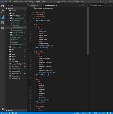 GitHub Freewebtime StoryscriptOrigins The Story About Creating Storyscript Language