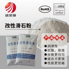 滑石 改性滑石粉产品详情