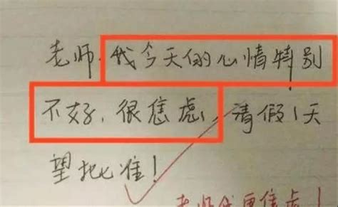 微思享 大学生 请假条”，辅导员微微一笑：写得不错，假不批了！同学理由世界