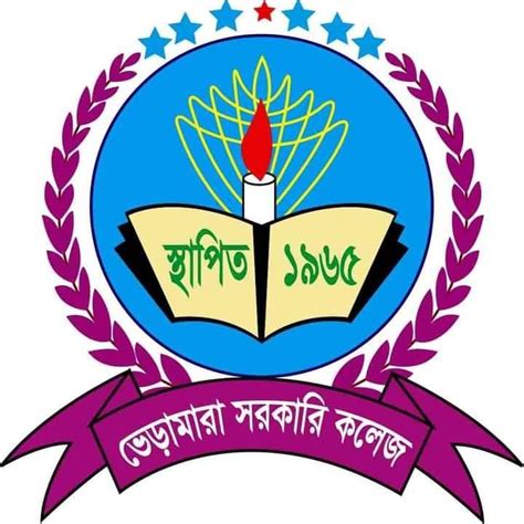Bheramara Government College ভেড়ামারা সরকারি কলেজ Bheramara