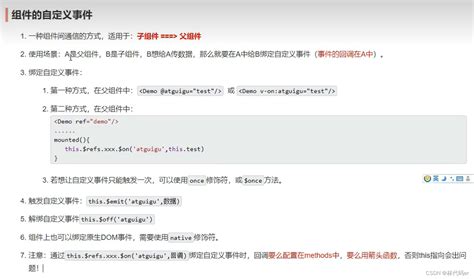 Vue组件自定义事件 Csdn博客