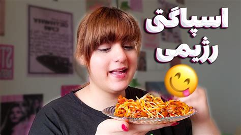 آپدیت رژیم نهار با سبزیجات اسپاگتی درست کردم🤌🏻 Youtube