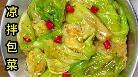 包菜不要每次拿来炒 吃腻了！ 试试这道开胃菜 凉拌包菜 简单又好吃😋！ Cabbage Salad In Garlic Oil Recipe Youtube