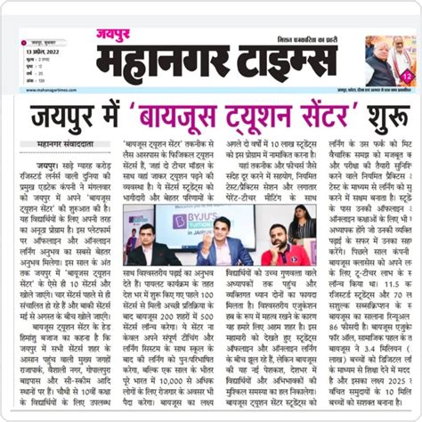 Mohit Vaishnav On Linkedin Byjus Byjuseducationforall Byjuite Byjusturns10 Byjusbtc…